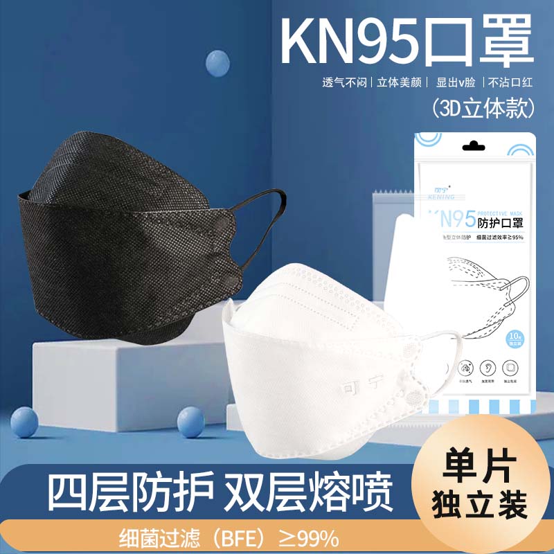 kn95口罩3d立体高颜值防尘n95一次性黑白kf女网红款鱼型韩国94男_虎窝淘