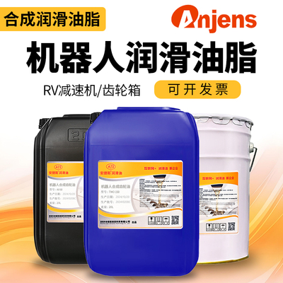 安捷斯TMO150机器人润滑油AX68