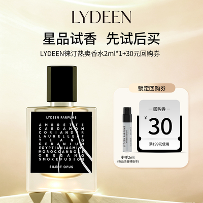 李佳琦推荐徕汀破晓系列香水2ml