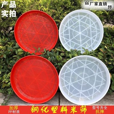 塑料圆簸箕家用筛子商用晒东西筛米大小晒筐细孔过滤仿竹编晒菜网