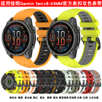 适用于佳明智能手表硅胶表带