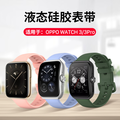 适用OPPOwatch3手环硅胶表带