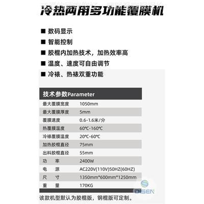 全FM110机0热覆膜膜自动覆膜机 预涂71047膜覆机设备 广州冷裱机