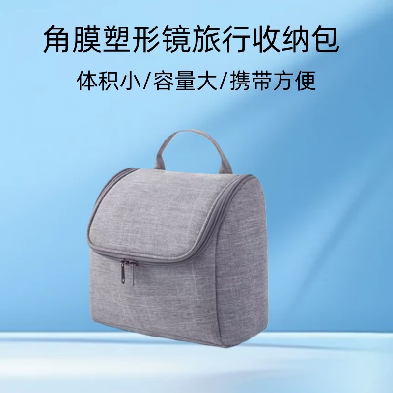 角膜塑形镜旅行收纳包RGP硬性隐形眼镜OK镜专用旅行收纳整理包