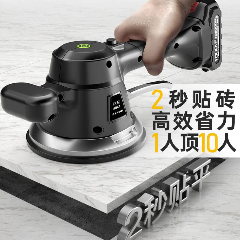 瓷砖平铺机工具贴砖神器工业级大功率铺地板震动振动器墙砖贴砖机
