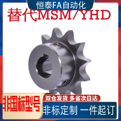 45钢发黑链轮日标加硬淬火06C