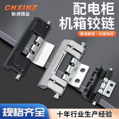 新洲锁业威图柜铰链价格实惠201