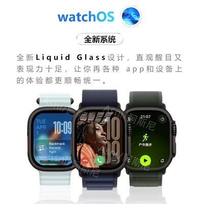 AsniUltra4+新系统WatchOS26手表