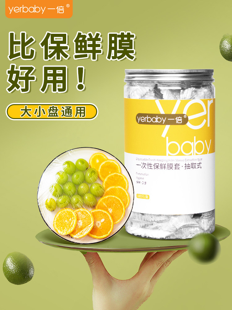 一次性保鲜膜盖,食品级专用保鲜膜袋,弹性口蔬菜盖,剩菜碗盖,