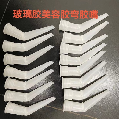 打胶神器玻璃胶美容胶