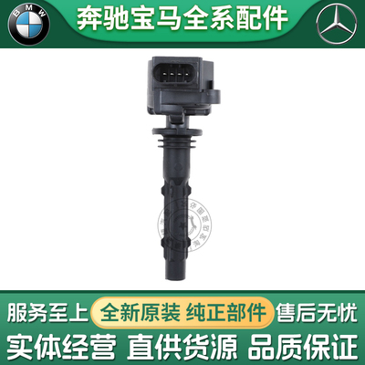 奔驰点火线圈高压包原厂