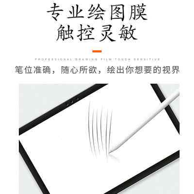 微软surface Pro8/7类纸膜go3/2磨砂膜防指纹Pro x水凝膜抗反光高