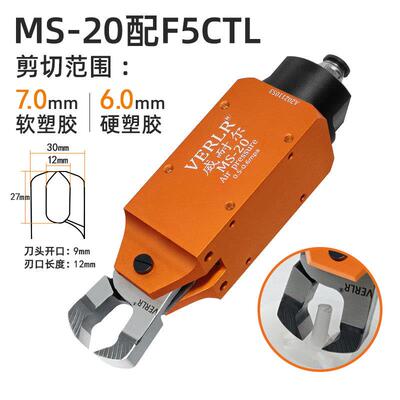 VERLR/威耐尔机械手气动剪刀 自动化气剪 自动水口剪MS-20剪刀头