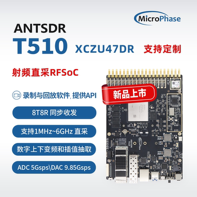 MicroPhase无线电RFSoCxczu47dr