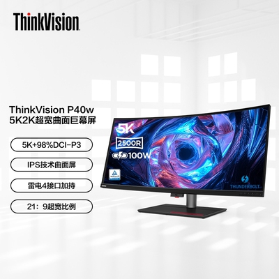 23.8英寸2K高清IPS显示器