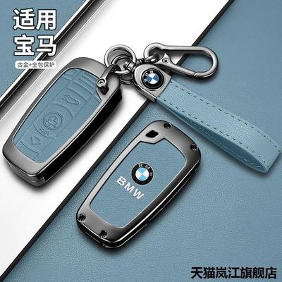 适用宝马X1钥匙套插入式老