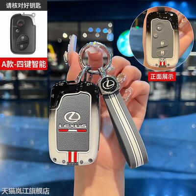 适用凌志ES240钥匙套RX270