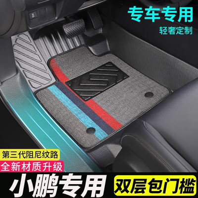 包门槛tpe小鹏x9七座7全包专用全包围汽车脚垫地毯式车垫防水防水