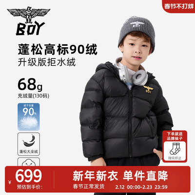 暖呼呼丨90鸭绒羽绒服