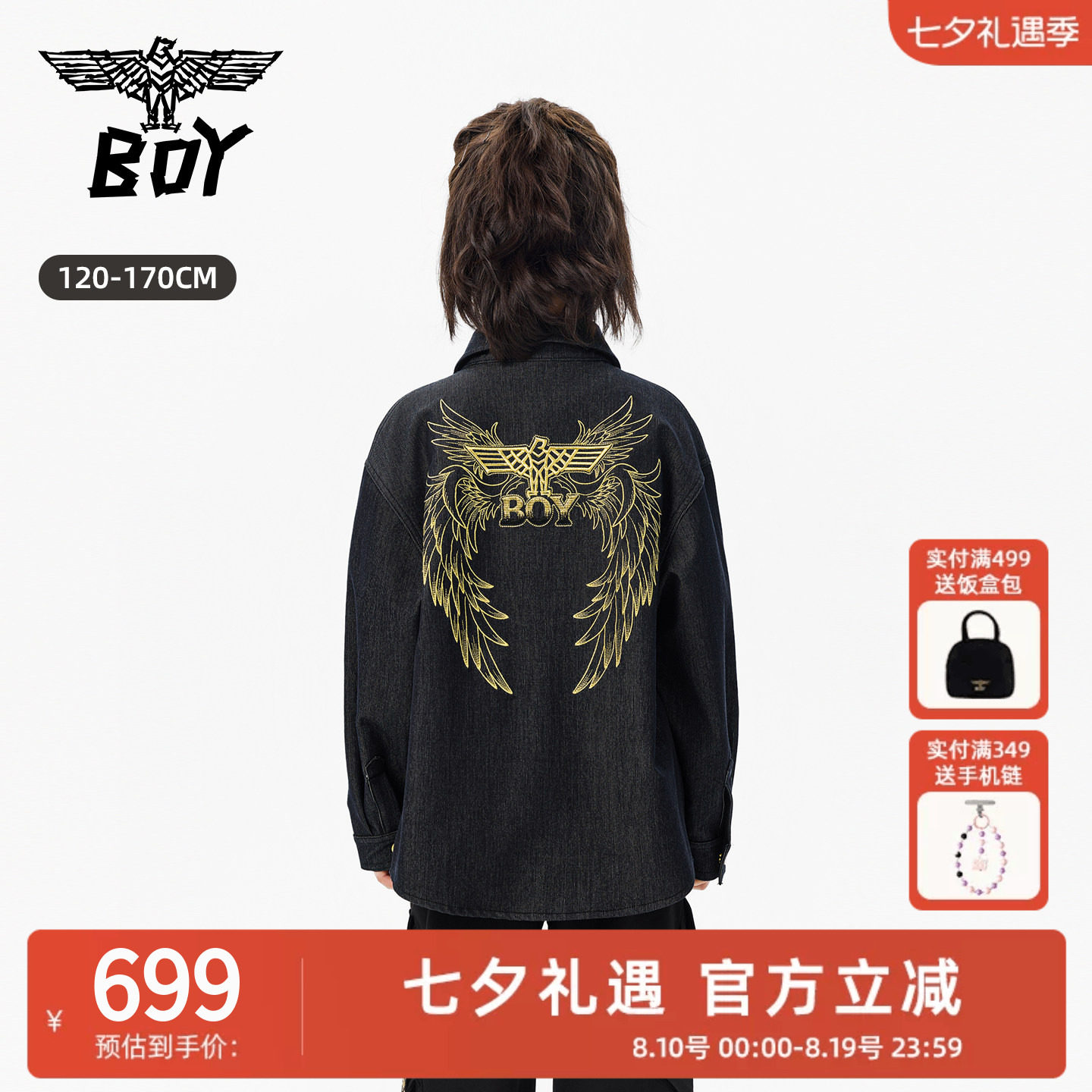 BOY童装26秋新款儿童牛仔长袖衬衫外套时尚潮流休闲上衣男女童