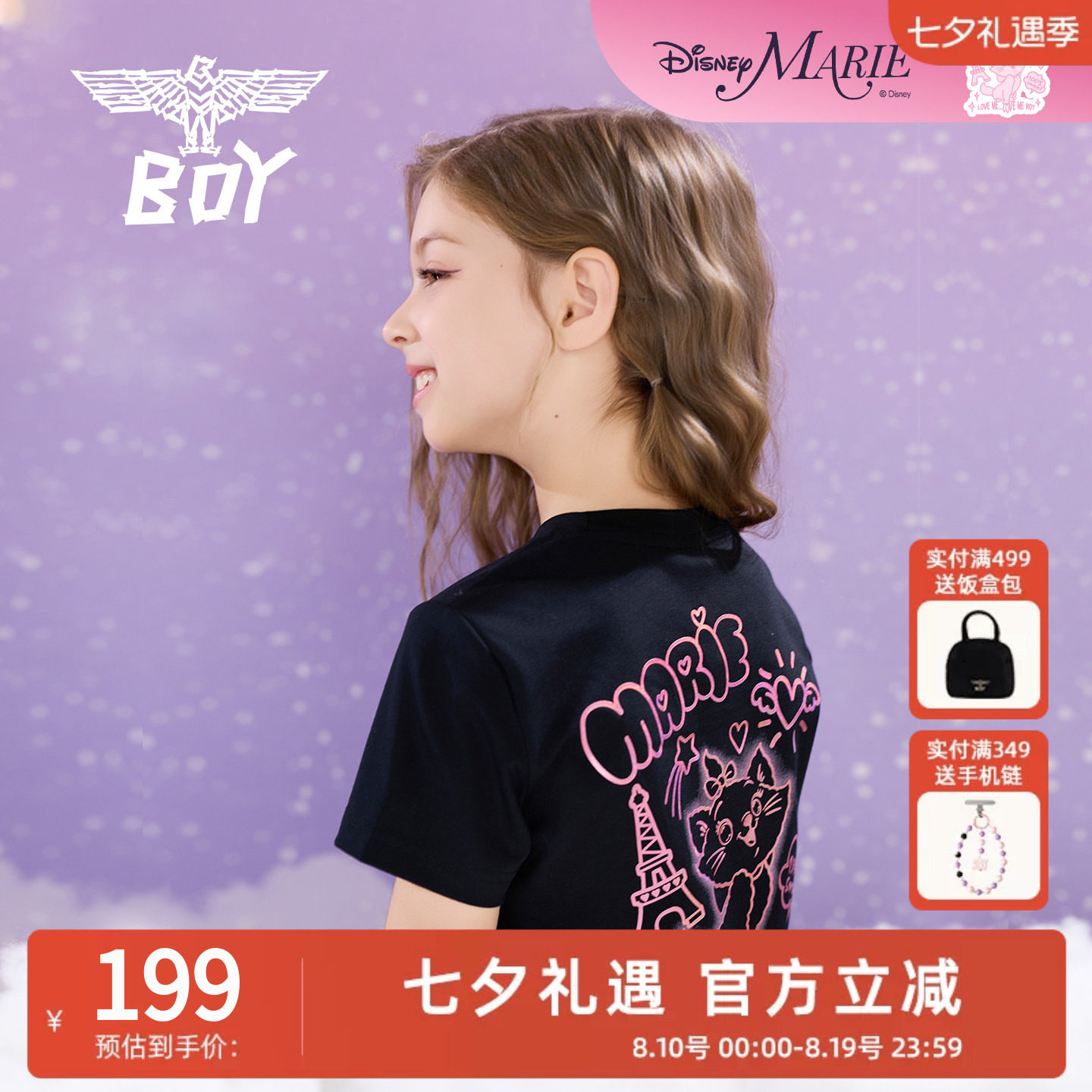 【迪士尼玛丽猫】BOY童装26春夏新品联名甜美圆领短袖T恤女百搭