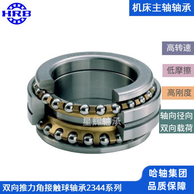 哈尔滨双向角接触轴承高速低噪音