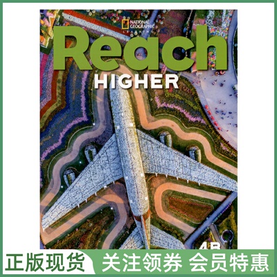 国家地理少儿英语ReachHigher