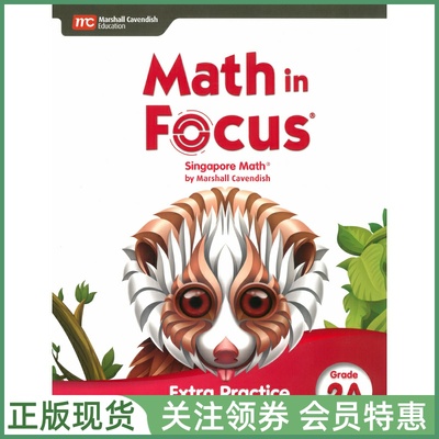 新加坡小学数学MathinFocus