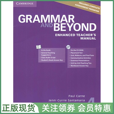 剑桥情境语法GrammarandBeyond