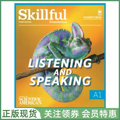 留学英语能力预备教材Skillful