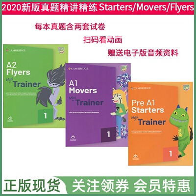 剑桥少儿英语考试真题Trainer