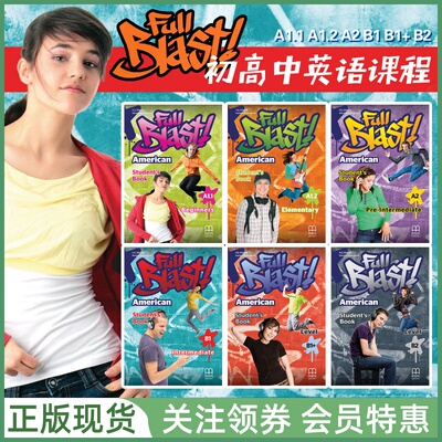 MM出版青少英语教材FullBlast