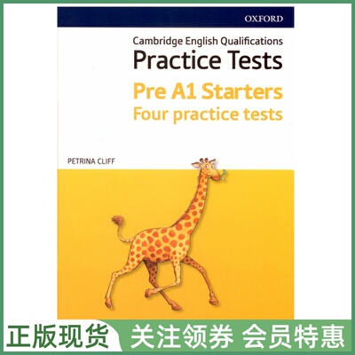 剑桥少儿英语考试4套真题带答案
