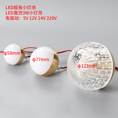 24v12v5v220vLED3W光源低压直流装饰点光源圆形彩色灯小吊灯吧台