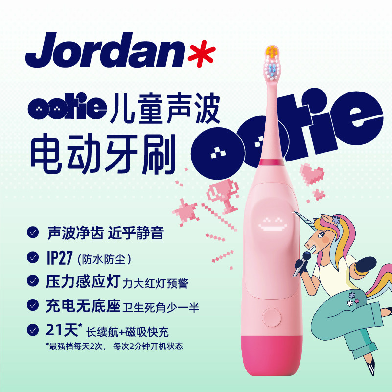 挪威Jordan* Ootie儿童电动牙刷3-12岁声波震动宝宝软毛牙刷