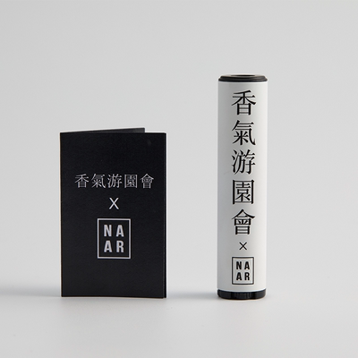 蓝焰防风香道打火机--与英国专业品牌NAAR联名款 只支持上海配送