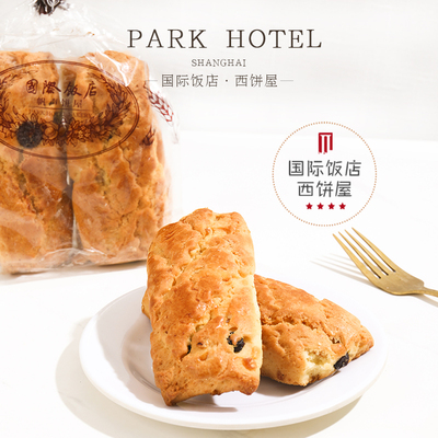 国际饭店西饼屋上海白脱司康
