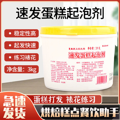 速发蛋糕油早苗烘焙练习裱花