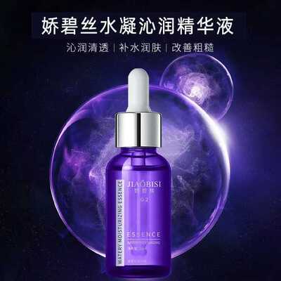 娇碧丝补水精华50ML补水提亮透明质酸保湿drlab