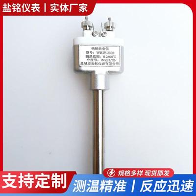 厂家供应WRE5/26钨钼管钨铼热电偶耐高温2300度真空炉热电偶