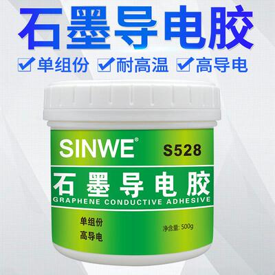 S528石墨胶导电导热胶水耐高温500度黑色粘接导电胶陶瓷耐热涂层