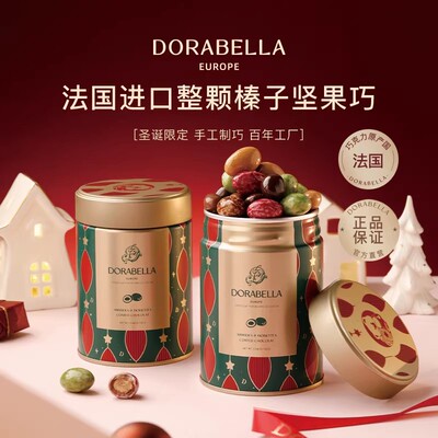 法国进口坚果巧克力豆纯可可脂扁桃果仁巴旦木榛子休闲零食品礼物