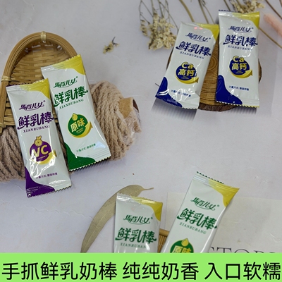 马背儿女鲜乳奶棒内蒙古奶制品
