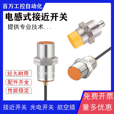 现货接近开关IIS231 IIS235 IIS248 IIS263 IIS265 IIS706传感器