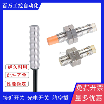 现货接近开关IEW201 IER206 IE5368 IE5099 IEC203 IER201传感器