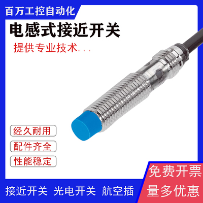 全新接近开关IHP03-0B8PSVU2K IHM04-1B5PSVT0S IHP03-0B8NSVU2K
