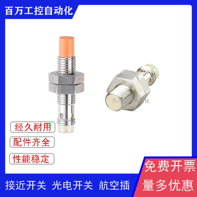 现货接近开关IE5082 IE5330 IE5249 IE5324 IE5313 IE5394传感器