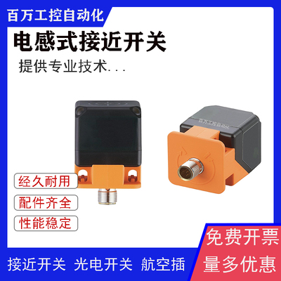 全新接近开关IM5130 IM5172 IM5173 IM513A IM5141 IM5139传感器