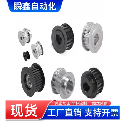 同步轮HTPA34S5M150-A-N10 N12 N14 N15 N16 N17 N19 N20