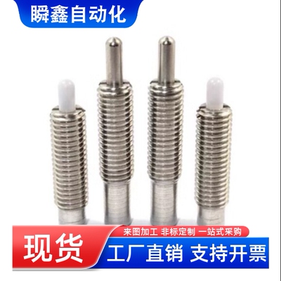 弹簧柱塞PJHK3 4 5 6 8 10 12 16-1.5 3 5 4 5 10 15 20